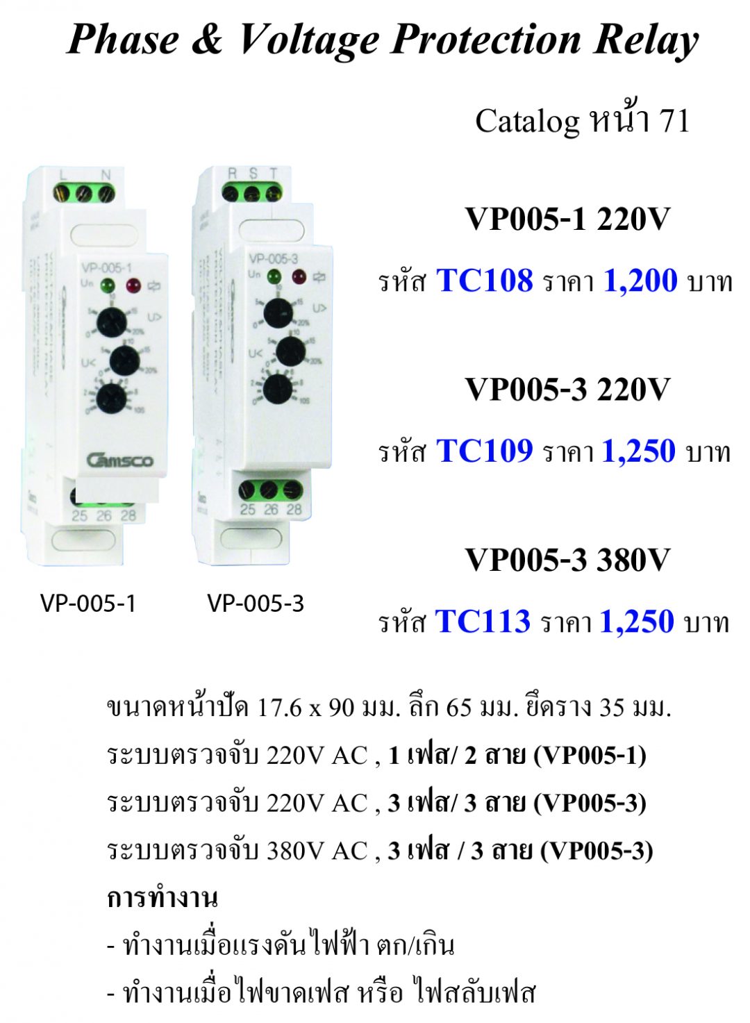 SHINOHAWA : PHASE & VOLTAGE PROTECTION RELAY - บริษัท วินแชนซ์ อินดั ...