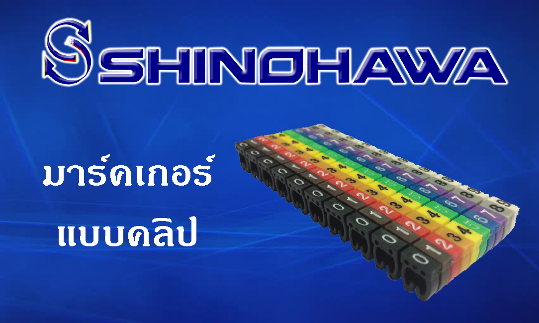 SHINOHAWA: มาร์คเกอร์แบบคลิป - บริษัท วินแชนซ์ อินดัสตรีส์ จำกัด
