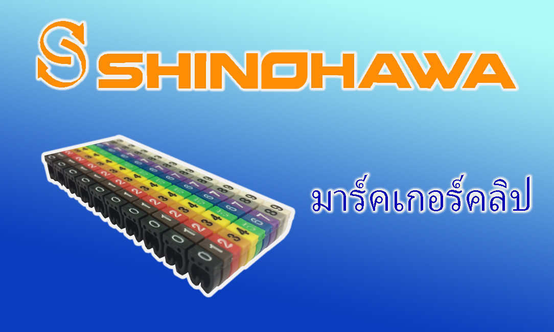 SHINOHAWA : มาร์คเกอร์คลิป - บริษัท วินแชนซ์ อินดัสตรีส์ จำกัด